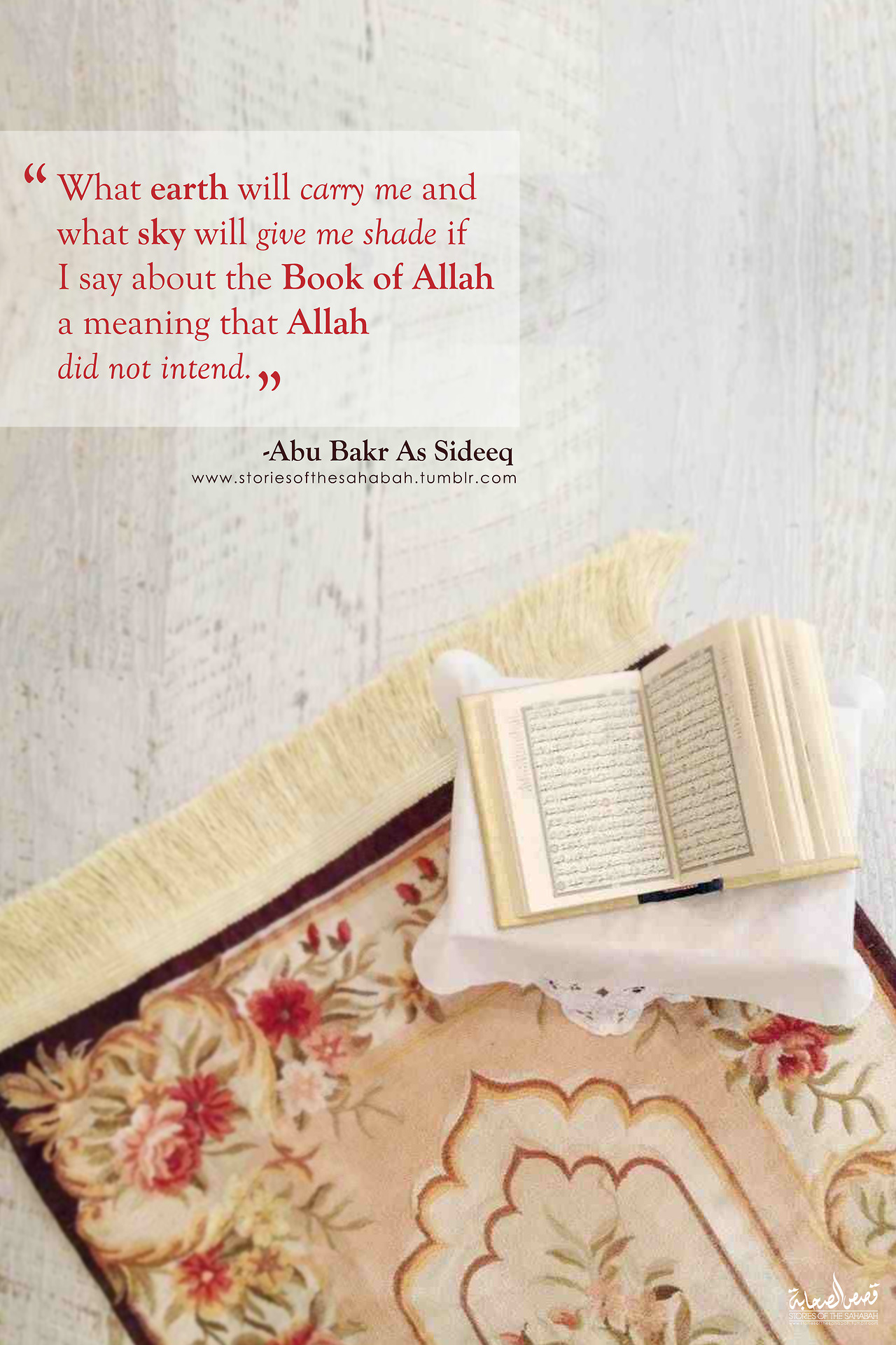 Sayyidina Abu Al Darda’ رضى الله عنه – Jamiatul Ulama Gauteng